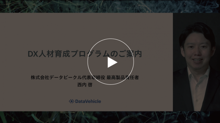 dx-title | DataVehicle