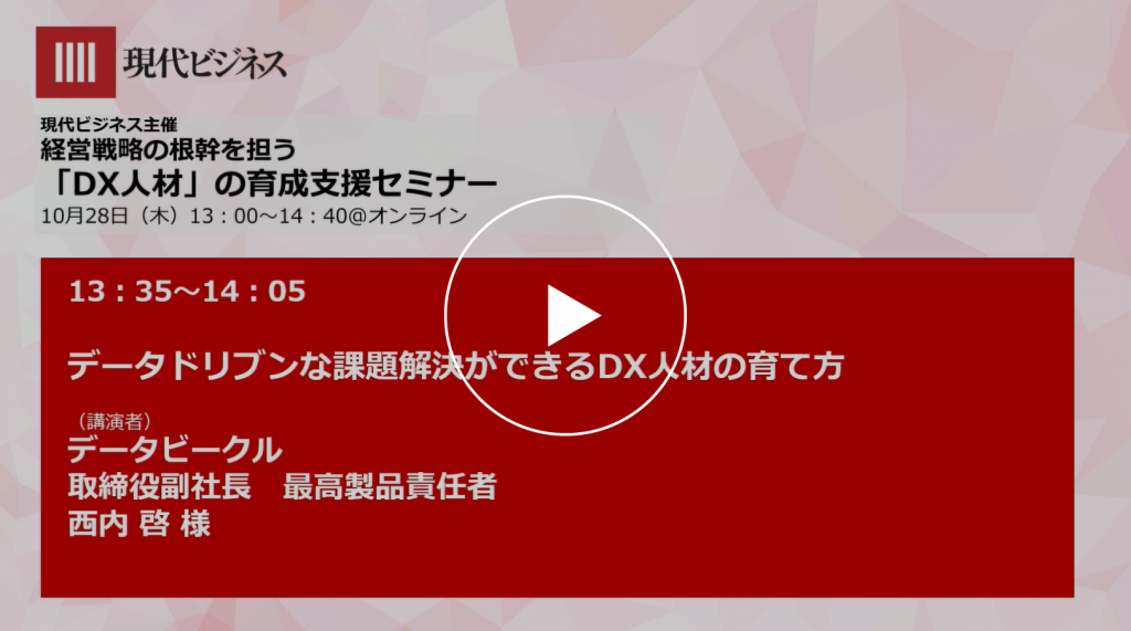 dx_20211028 | DataVehicle